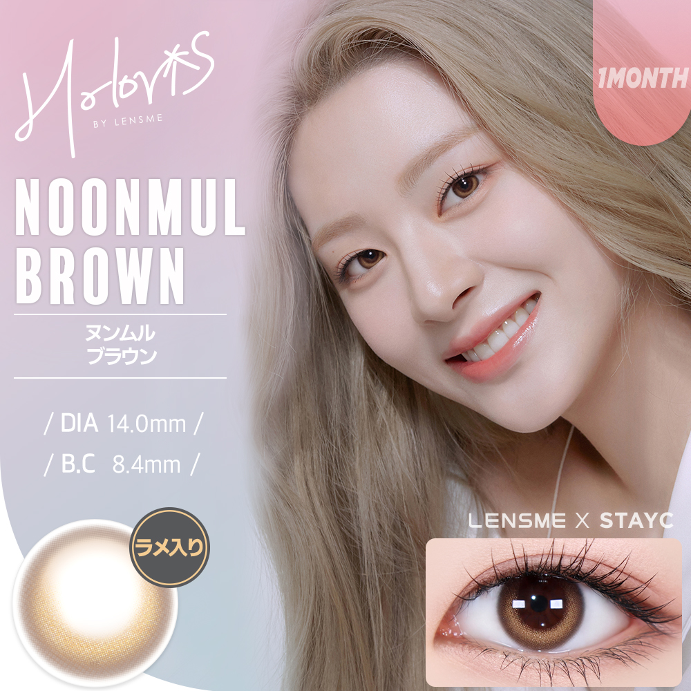 LENSME 日本公式サイト